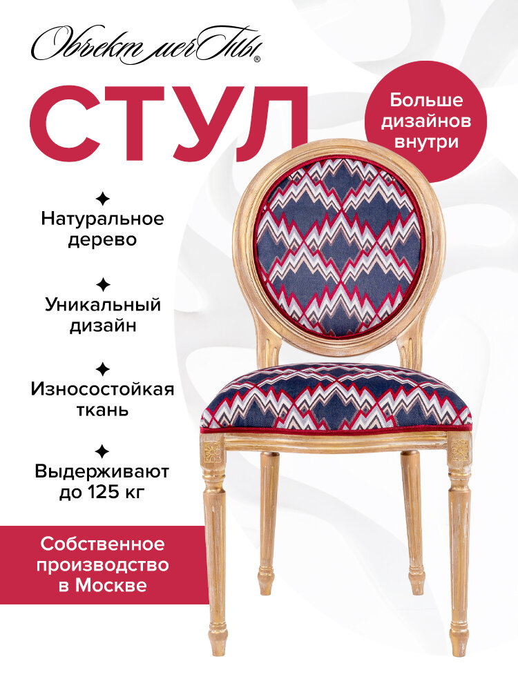Стул мягкий для кухни деревянный Эхо