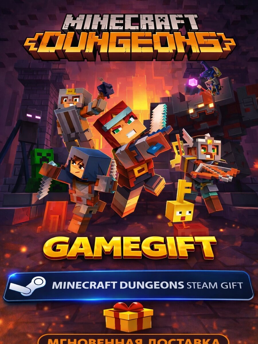 Игра Minecraft Dungeons для STEAM ПК (PC) | Страна активации - Сингапур | Подарком на Ваш аккаунт | Автовыдача