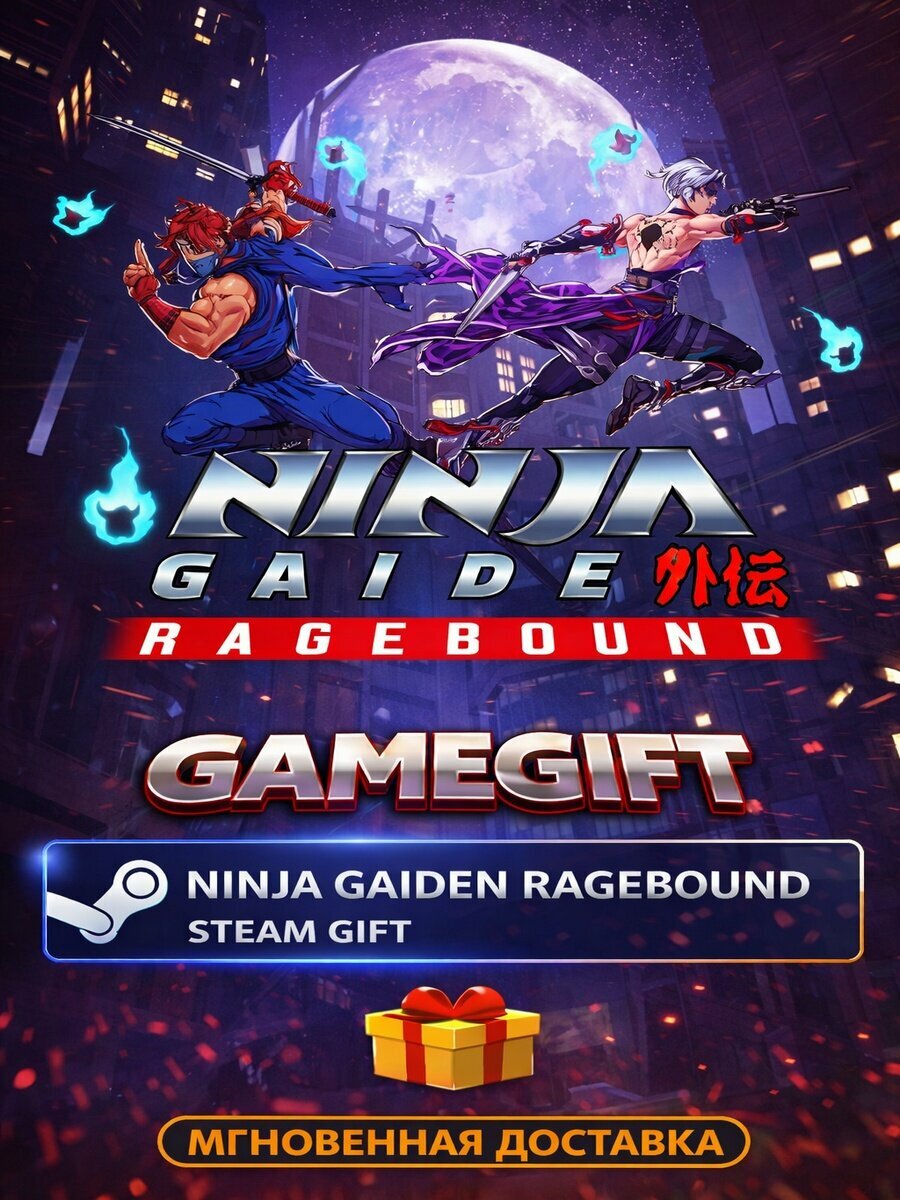 Игра NINJA GAIDEN: Ragebound для STEAM ПК (PC) | Страна активации - Пакистан | Подарком на Ваш аккаунт | Автовыдача