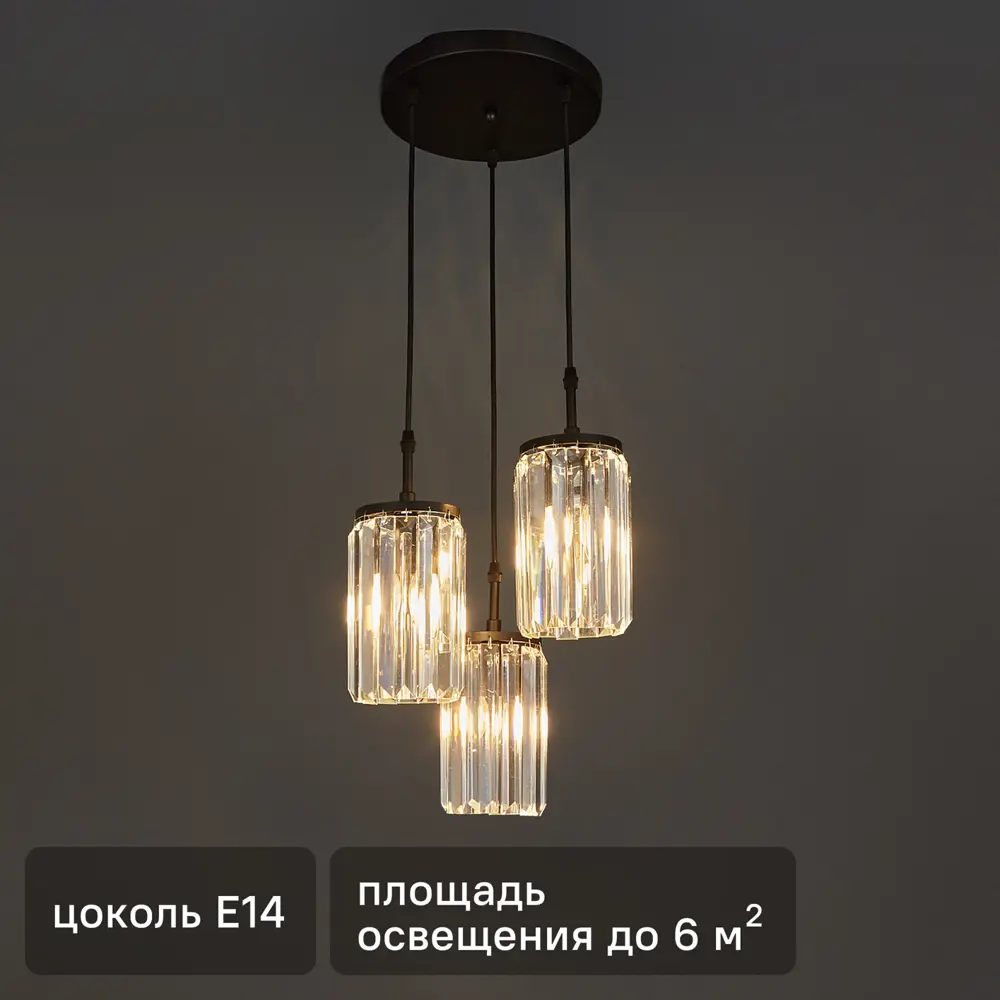 Светильник подвесной Vitaluce Равена Каскад 3 лампы 9 м² цвет прозрачный