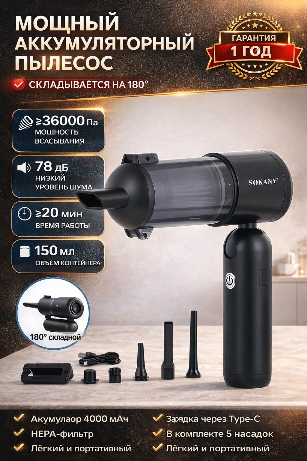 Портативный аккумуляторный пылесос SK-13085 для дома и автомобиля с насадками