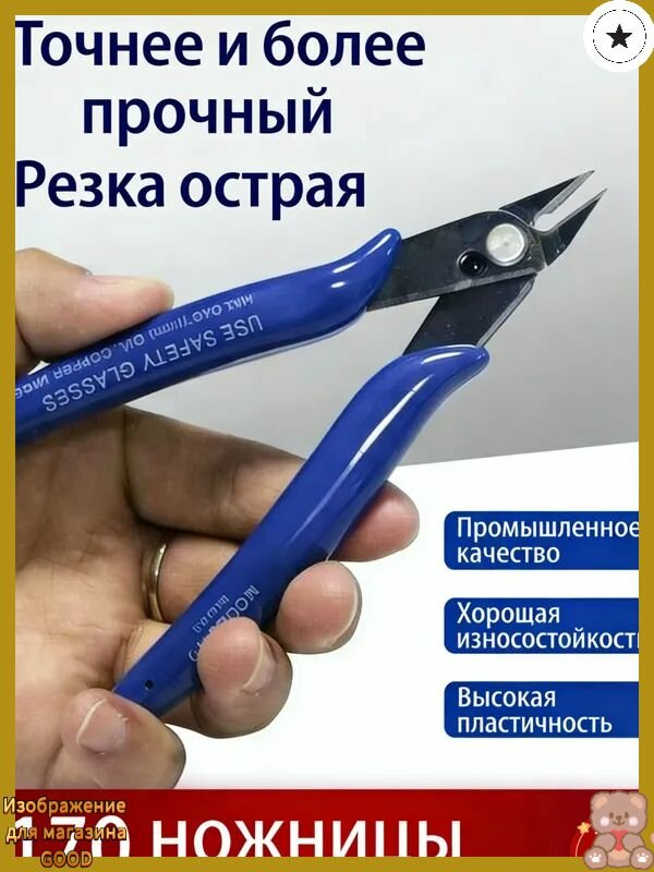 Прецизионные бокорезы для электриков, металлических проводов