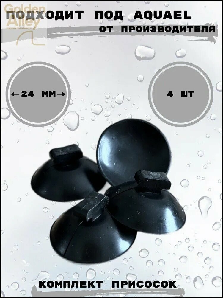 Эксклюзивный набор для аквариумного оснащения