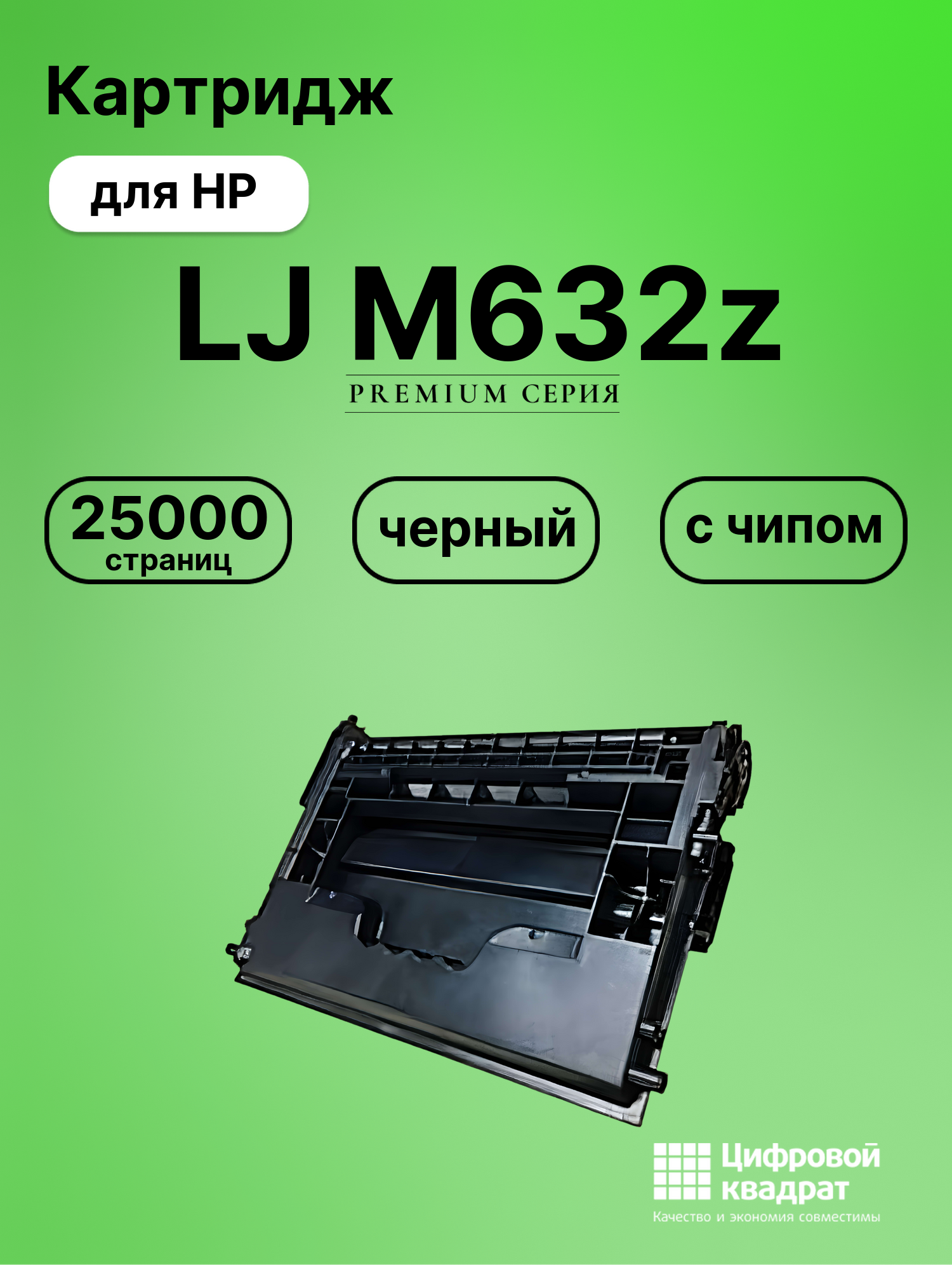 Картридж для HP LJ M632z (CF237X), LJ M632h, LJ M633, LJ M609dn, LJ M608dn, LJ M608n, LJ M608x, LJ M609x, LJ M631dn