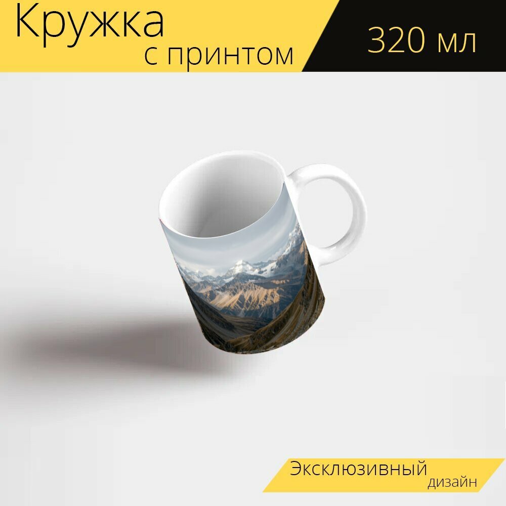 Кружка с рисунком, принтом "Заснеженные горы в тумане. Величественные альпийские вершины с ледниками, скалистыми хребтами и горными долинами под мягким облачным небом." 320 мл.