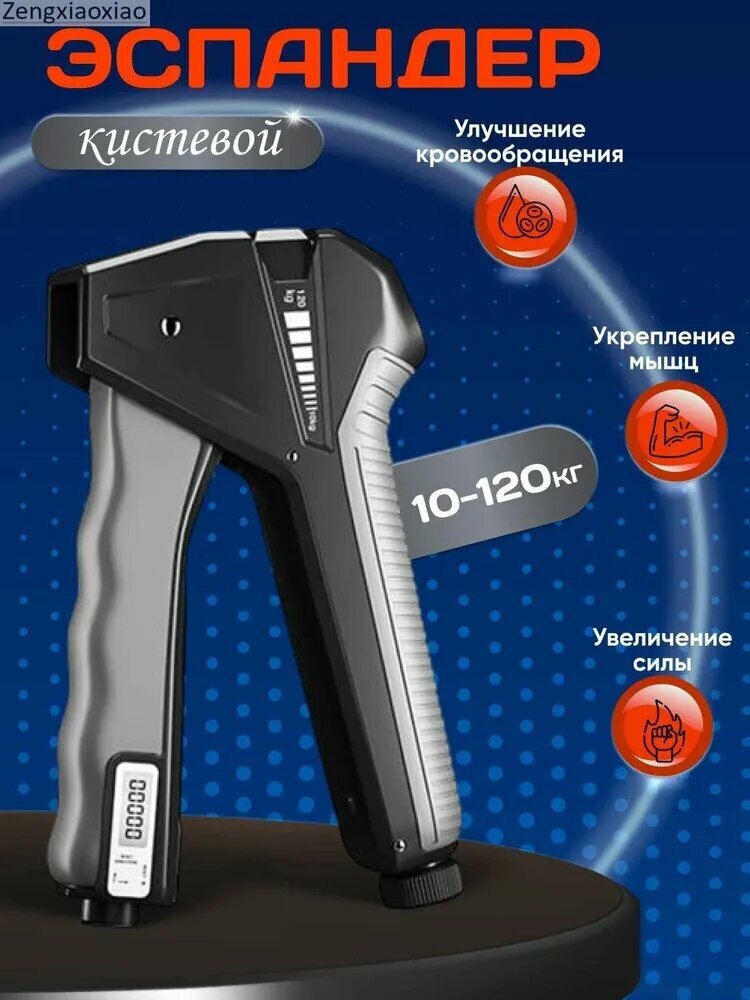 Эспандер , 1 шт, 120 кг