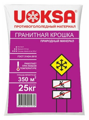 Материал противогололёдный 25 кг UOKSA Гранитная крошка, фракция 2-5 мм