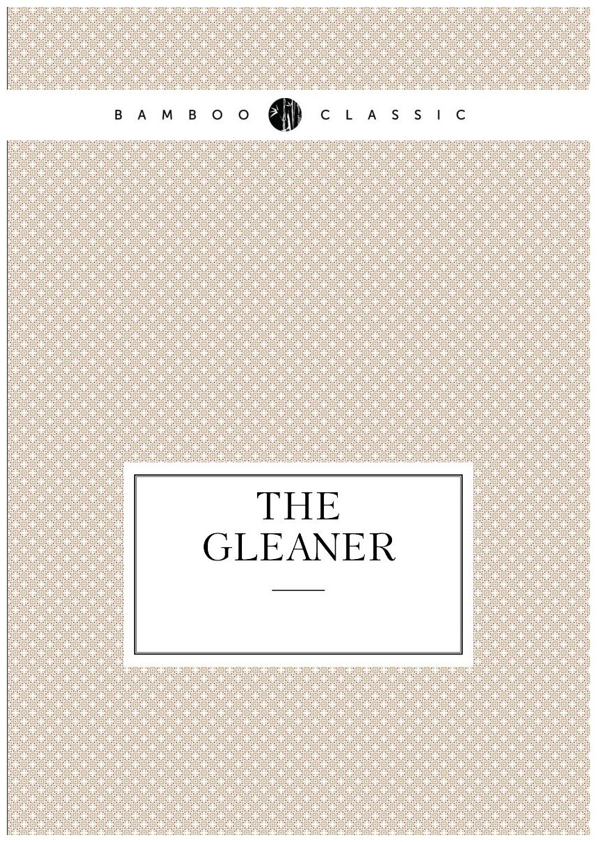 The Gleaner | 1932 | Farm School, Pa: National Farm School | Репринт — фото 1