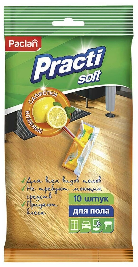 Влажные салфетки для пола Paclan Practi, 10 шт.