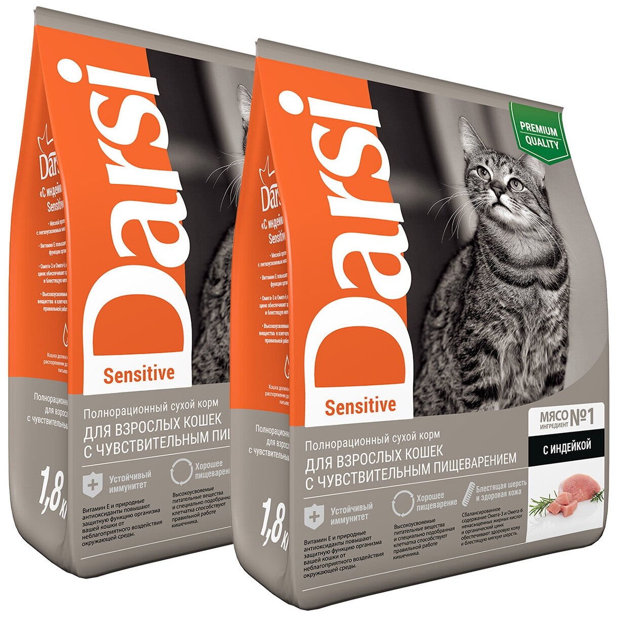 DARSI SENSITIVE CAT для взрослых кошек с чувствительным пищеварением с индейкой (1,8 + 1,8 кг)