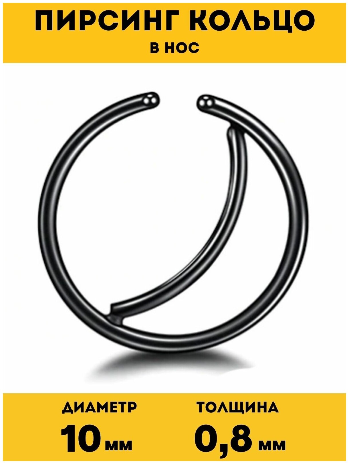 Пирсинг в нос 4Love4You