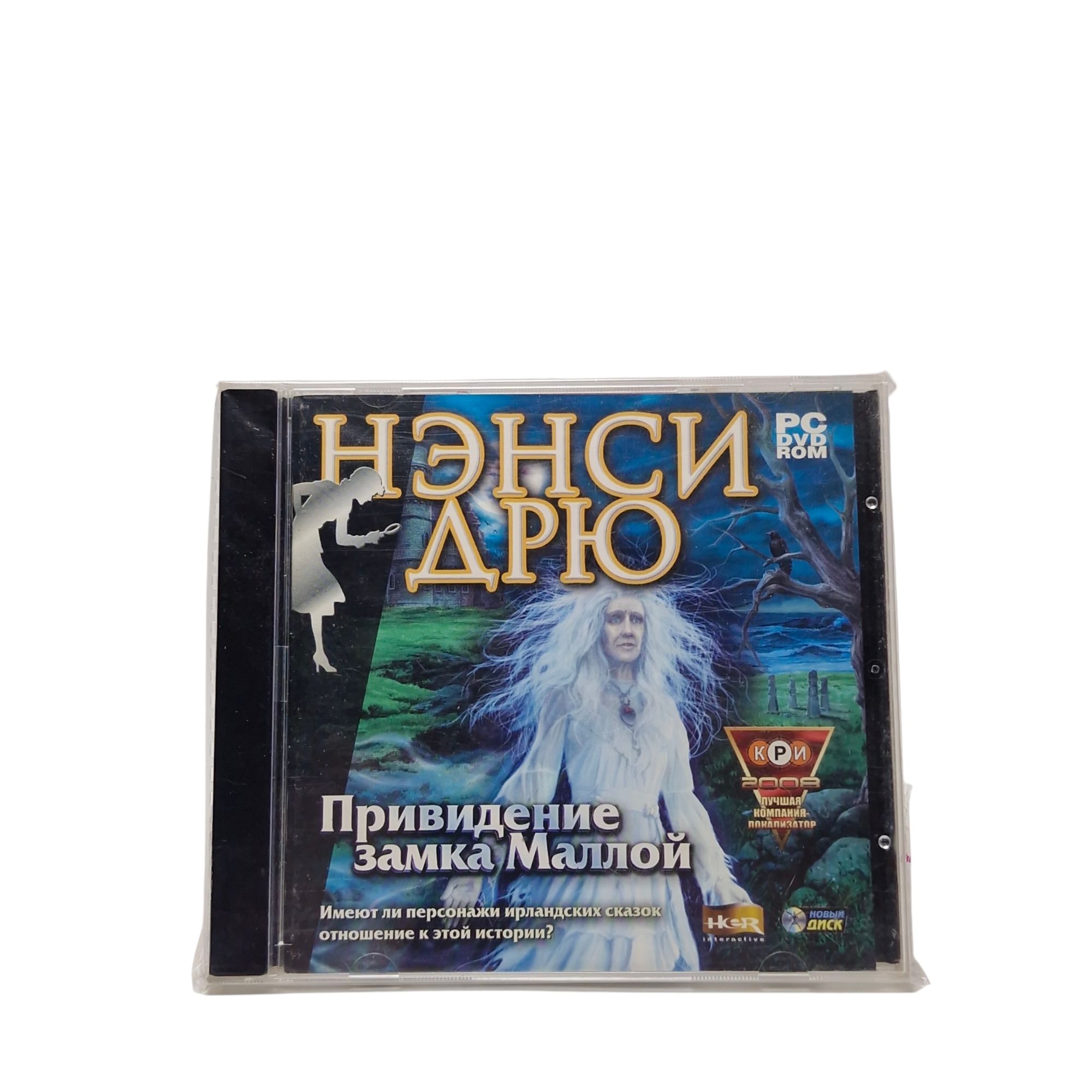 Игра для компьютера: Ненси Дрю Привидения Замка Маллой pc диск лицензия