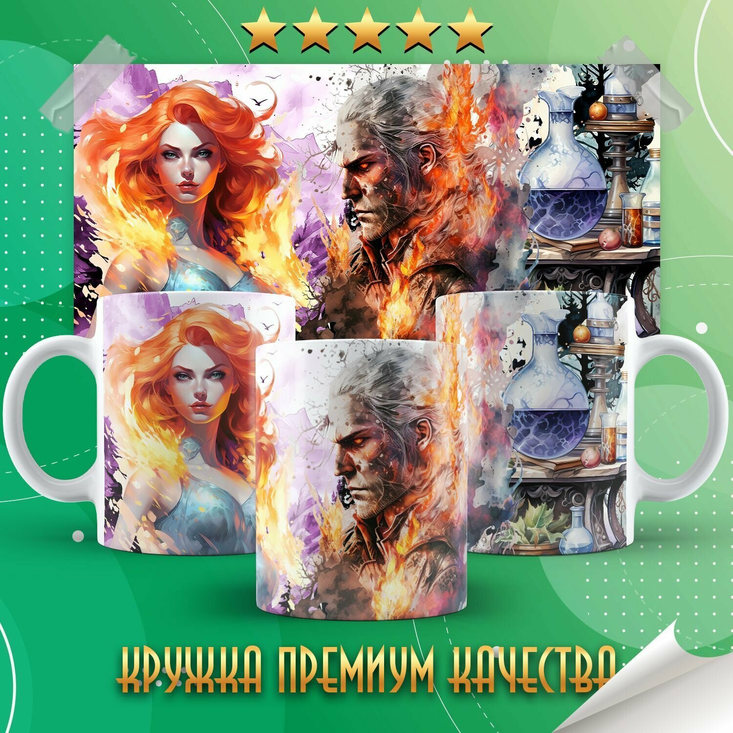 Кружка "The Witcher / Ведьмак" Forte Print 330мл