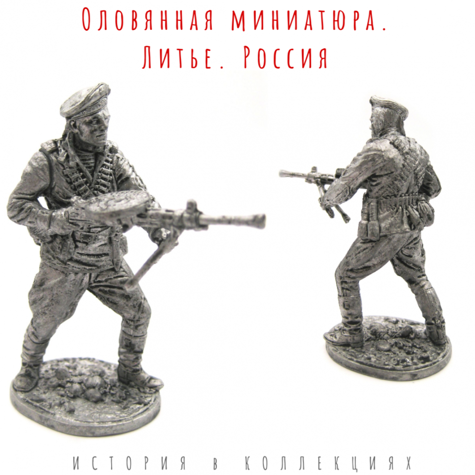 Солдатик Краснофлотец морской пехоты Черноморского флота с пулемётом ДП. 1943-45 гг. СССР