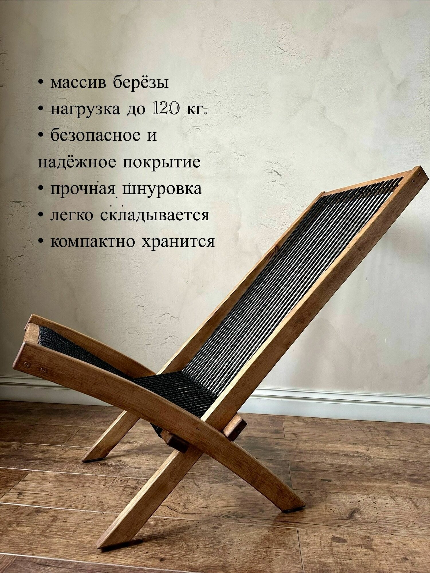 Садовое кресло — фото 1