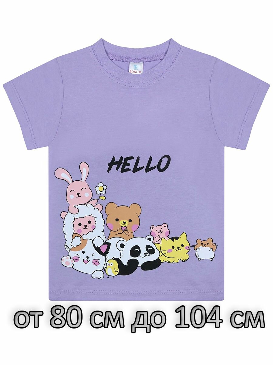 Футболка Базовая коллекция