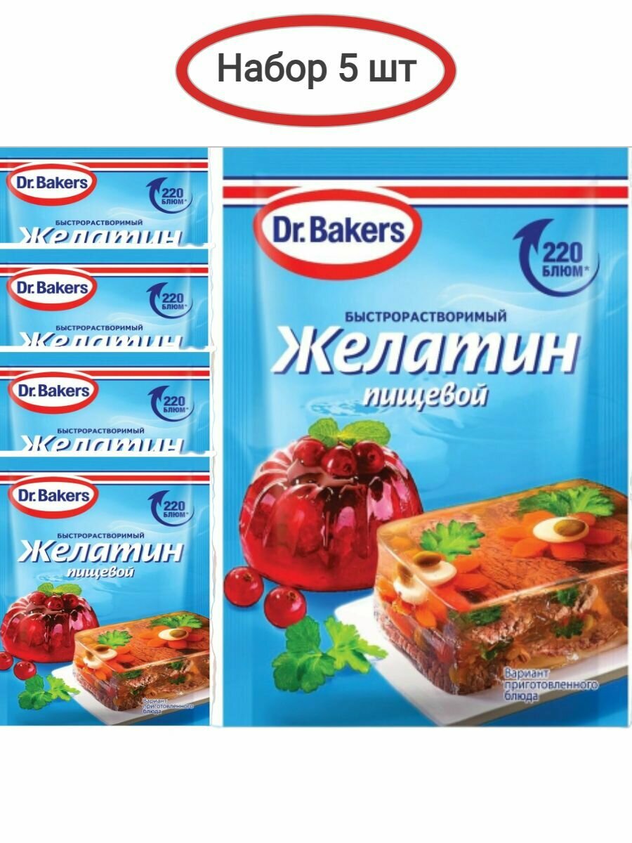 Желатин пищевой говяжий Халял 220 блюм 5шт по10г