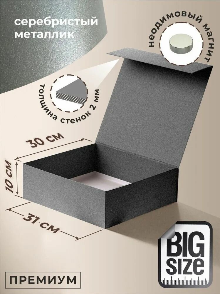 Коробка для хранения вещей из плотного картона с крышкой на магните, размер 31х30х10 см, цвет серый