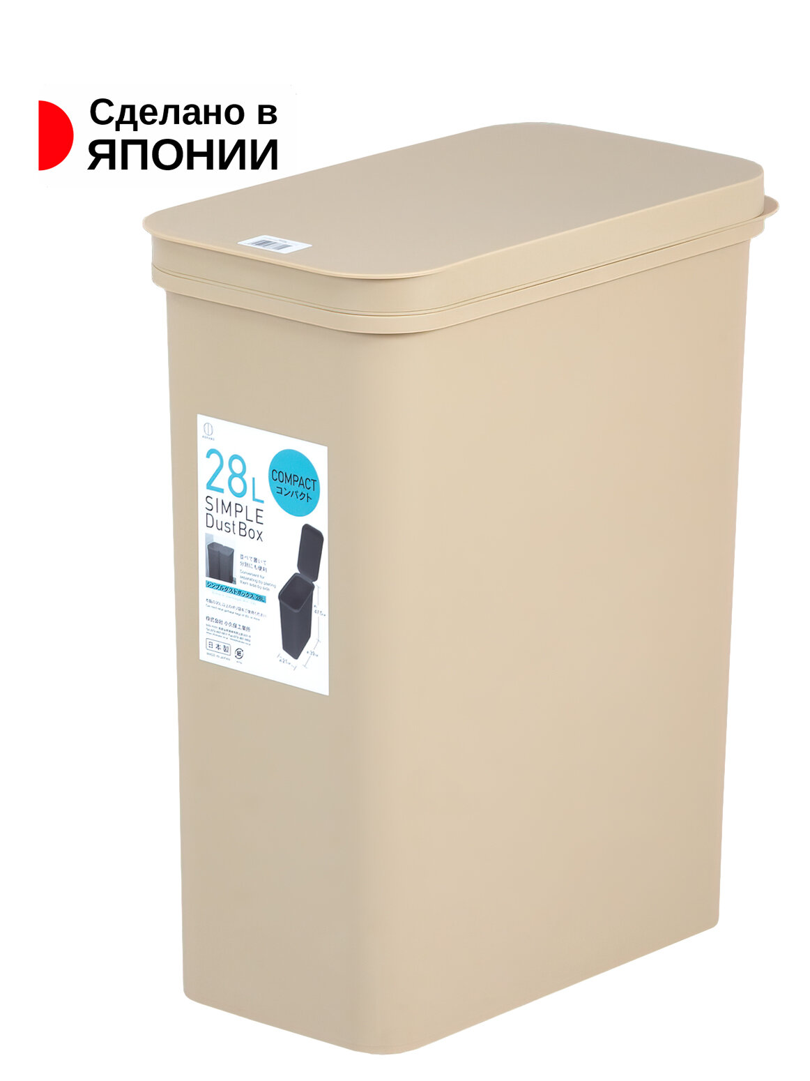 Мусорное ведро 28 литров 39,2х21,5х47,2 см