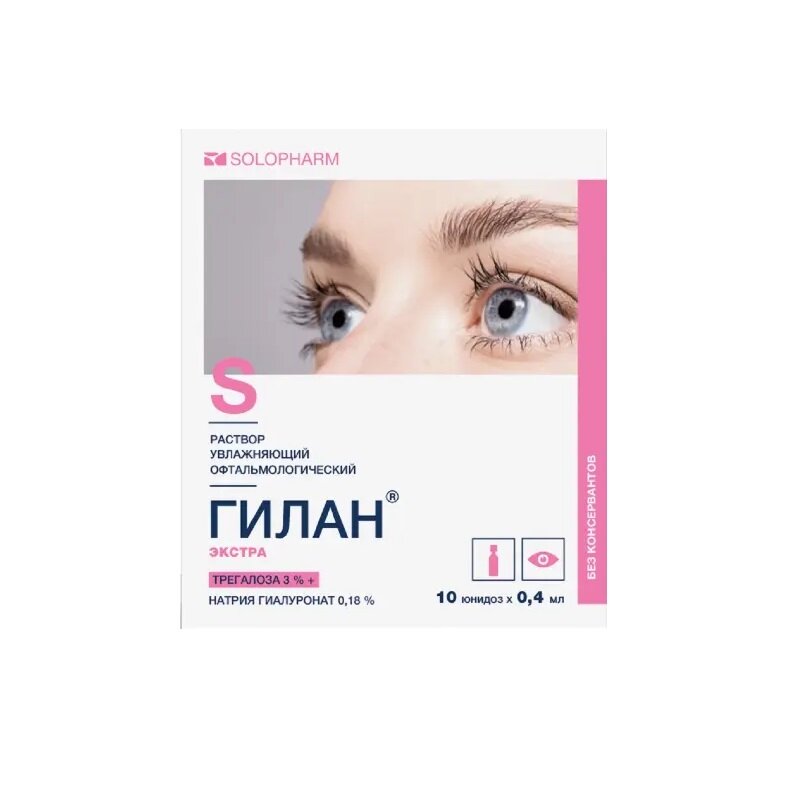 Гилан Экстра Капли Глазн.3%+0,18% Тюб.-Кап 0,4Мл №10