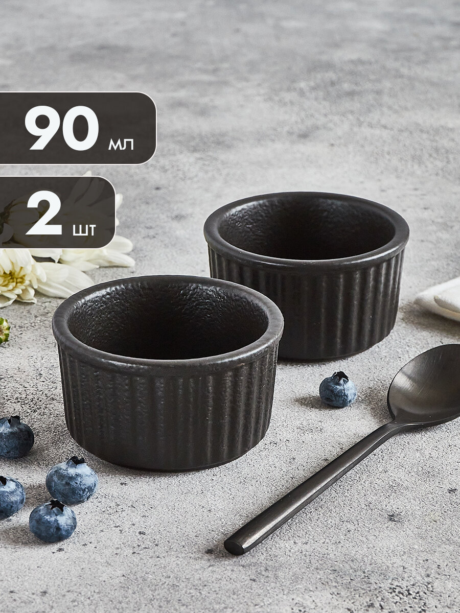 Соусники фарфоровые Black Raw Steller 90 мл, набор 2 шт. Соусница черная, розетка для варенья