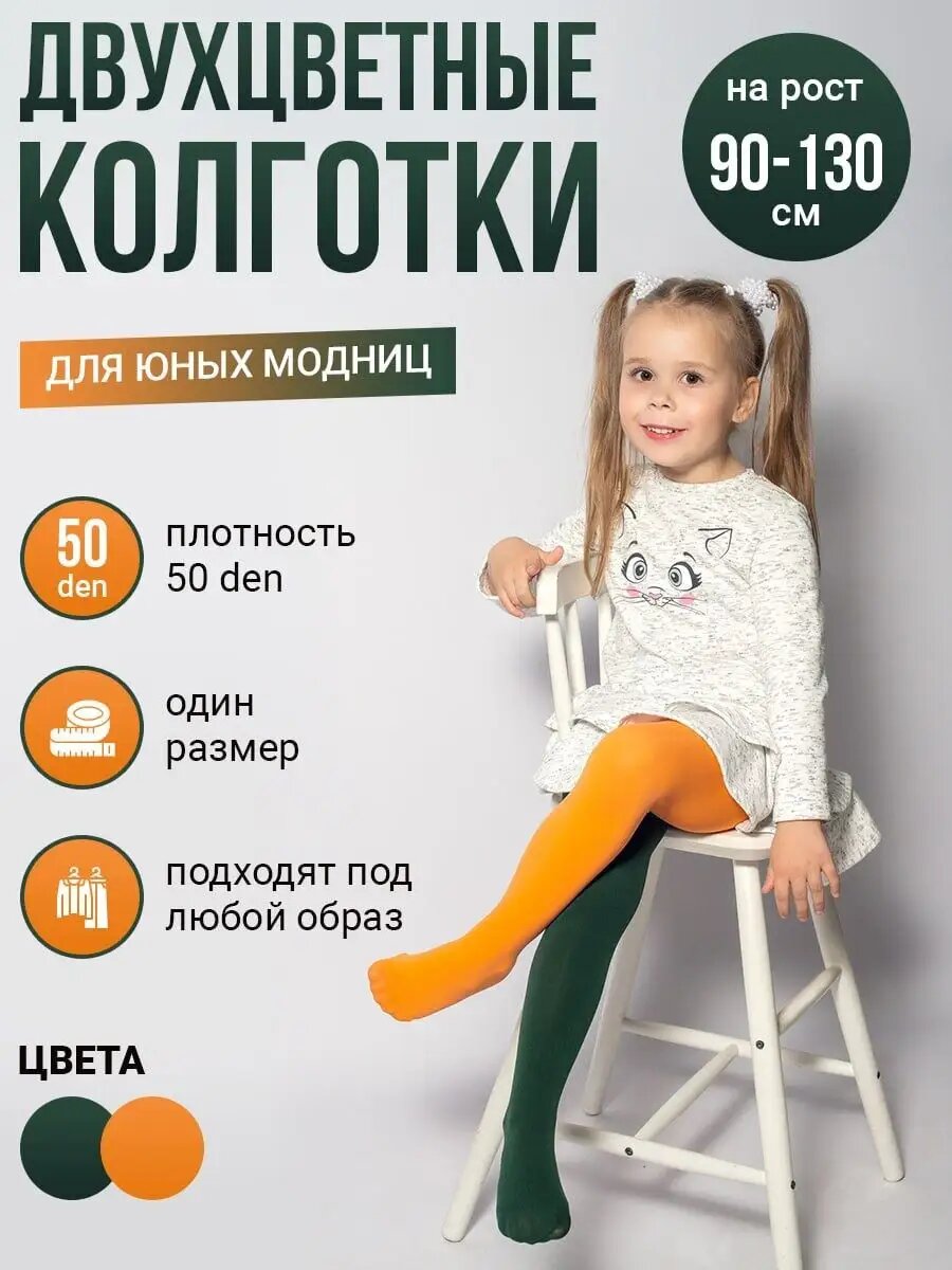 Колготки  2023, 50 den