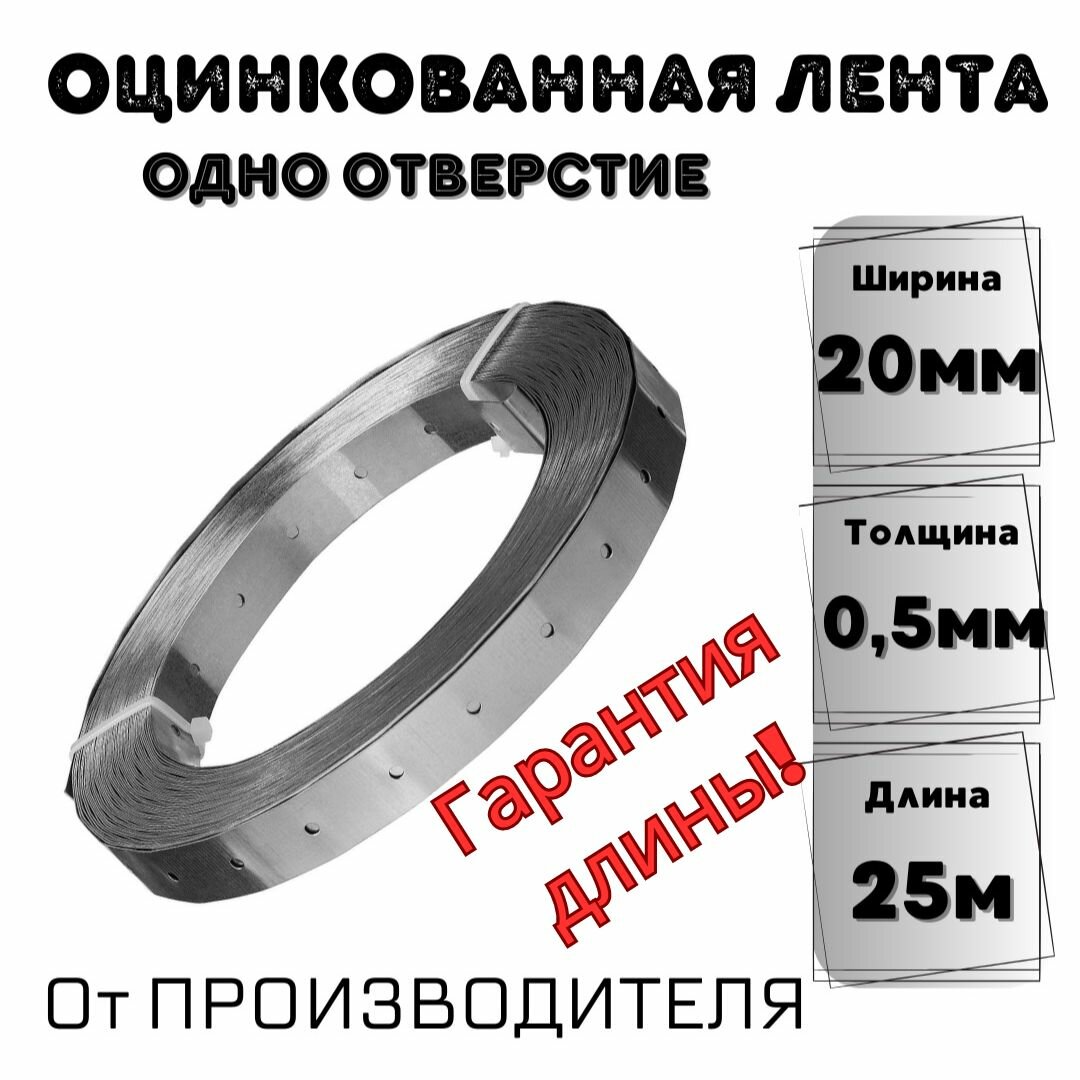 Монтажная лента 20 мм 25 м, 1 шт
