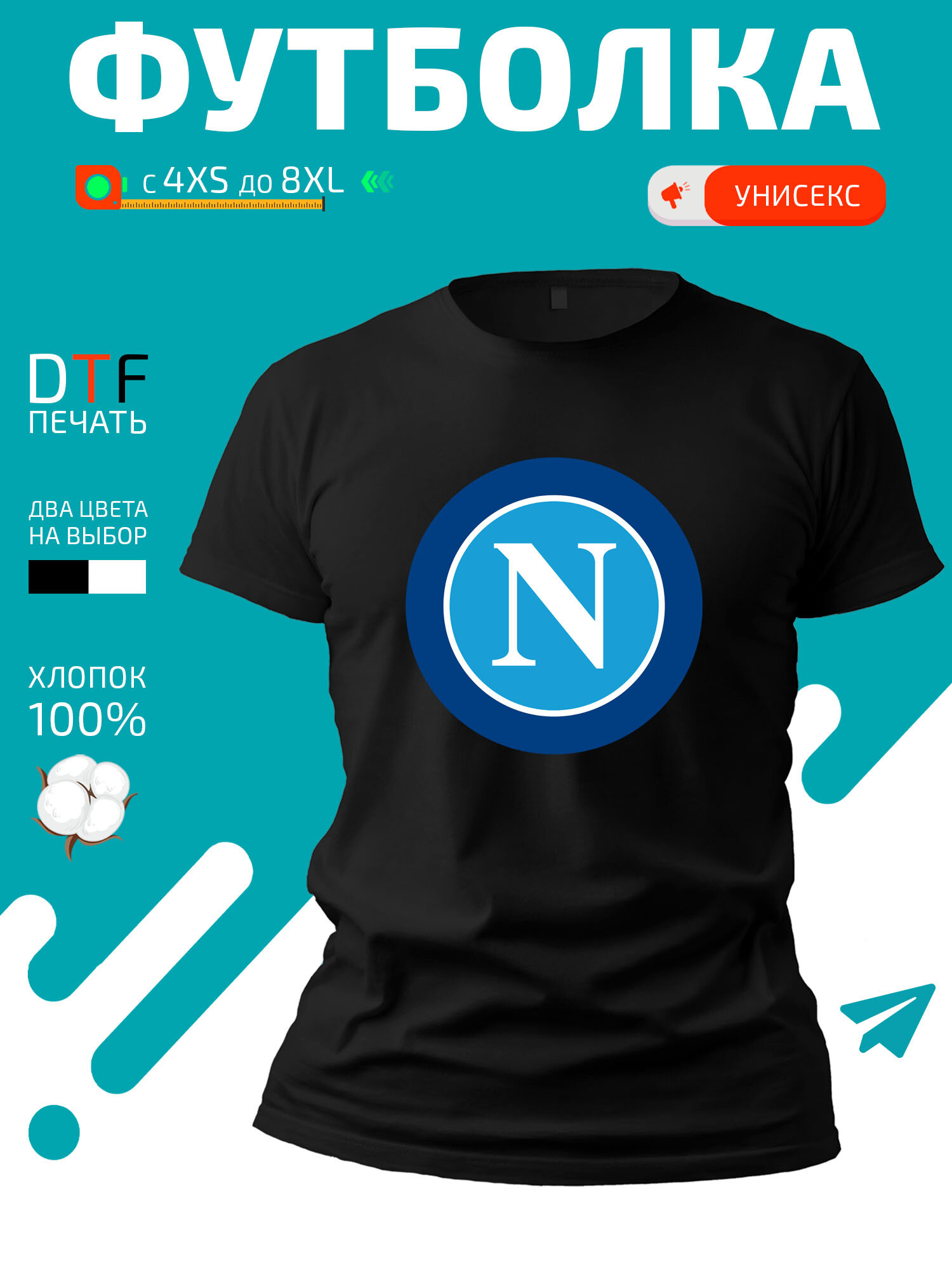 Футболка Наполи Napoli