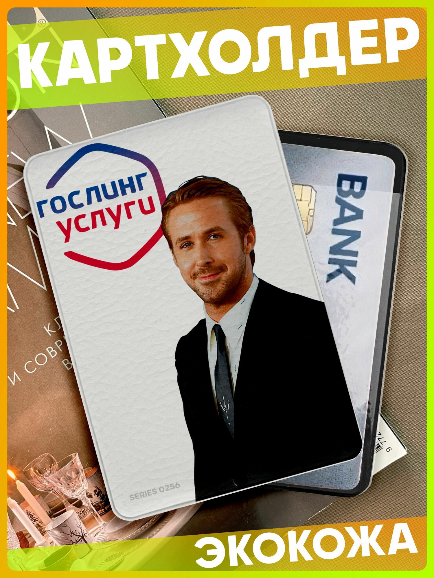 Картхолдер