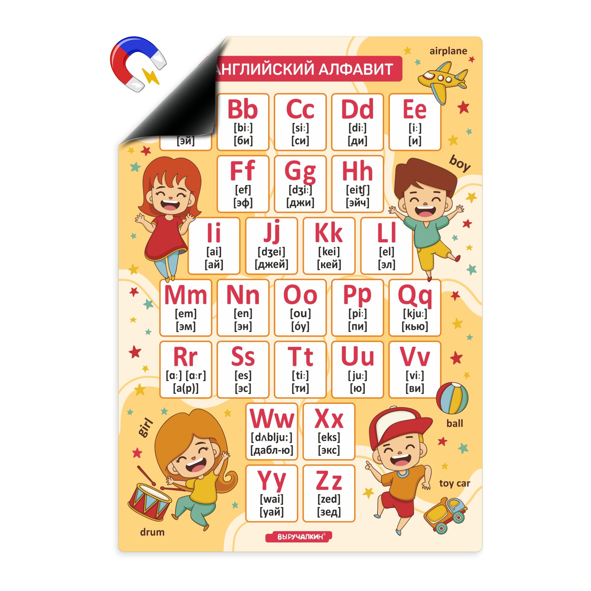 Магнитный помощник «Английский алфавит», Выручалкин, магнит, А4