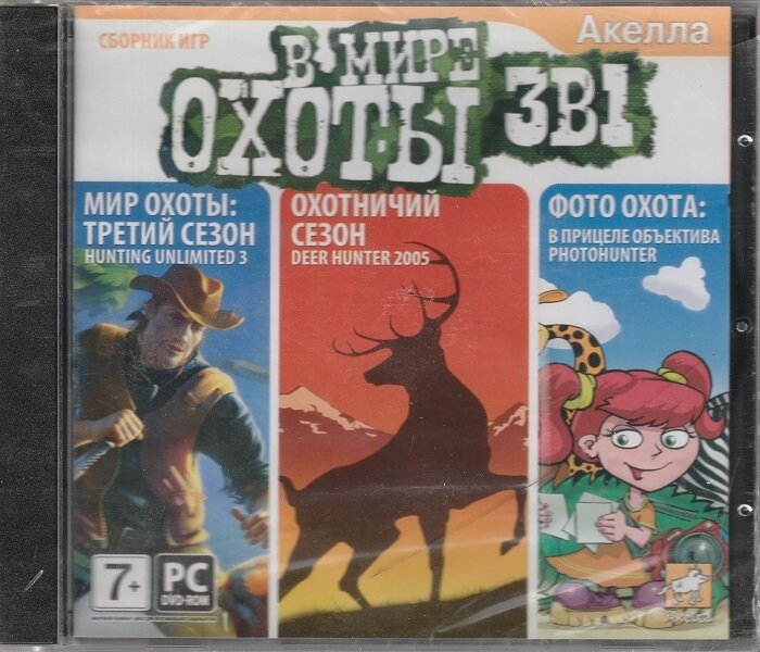 Игра В мире охоты 3в1 Русская версия Jewel (PC)