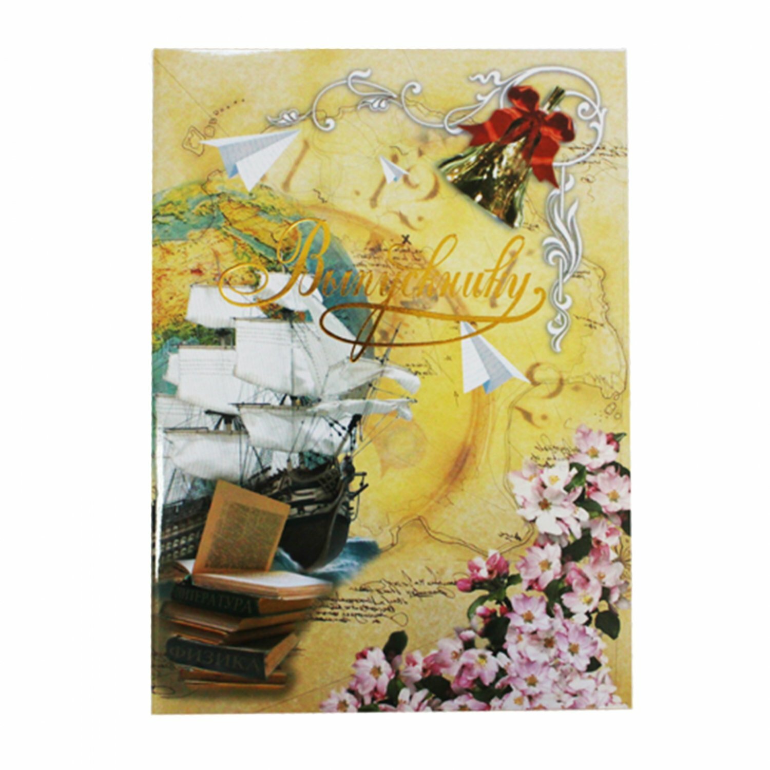 Папка адресная Выпускнику ламинир. А4 Имидж ПЛ4019