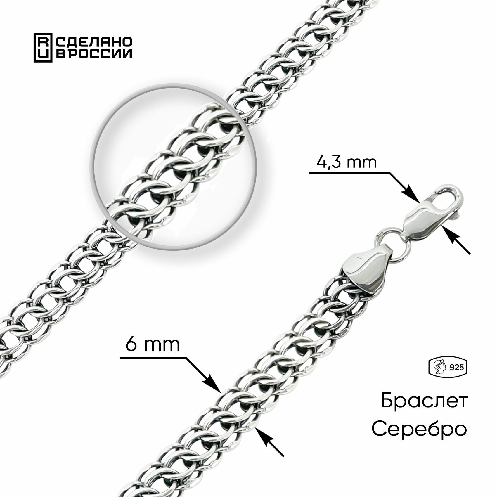 Браслет, серебро, 925 проба