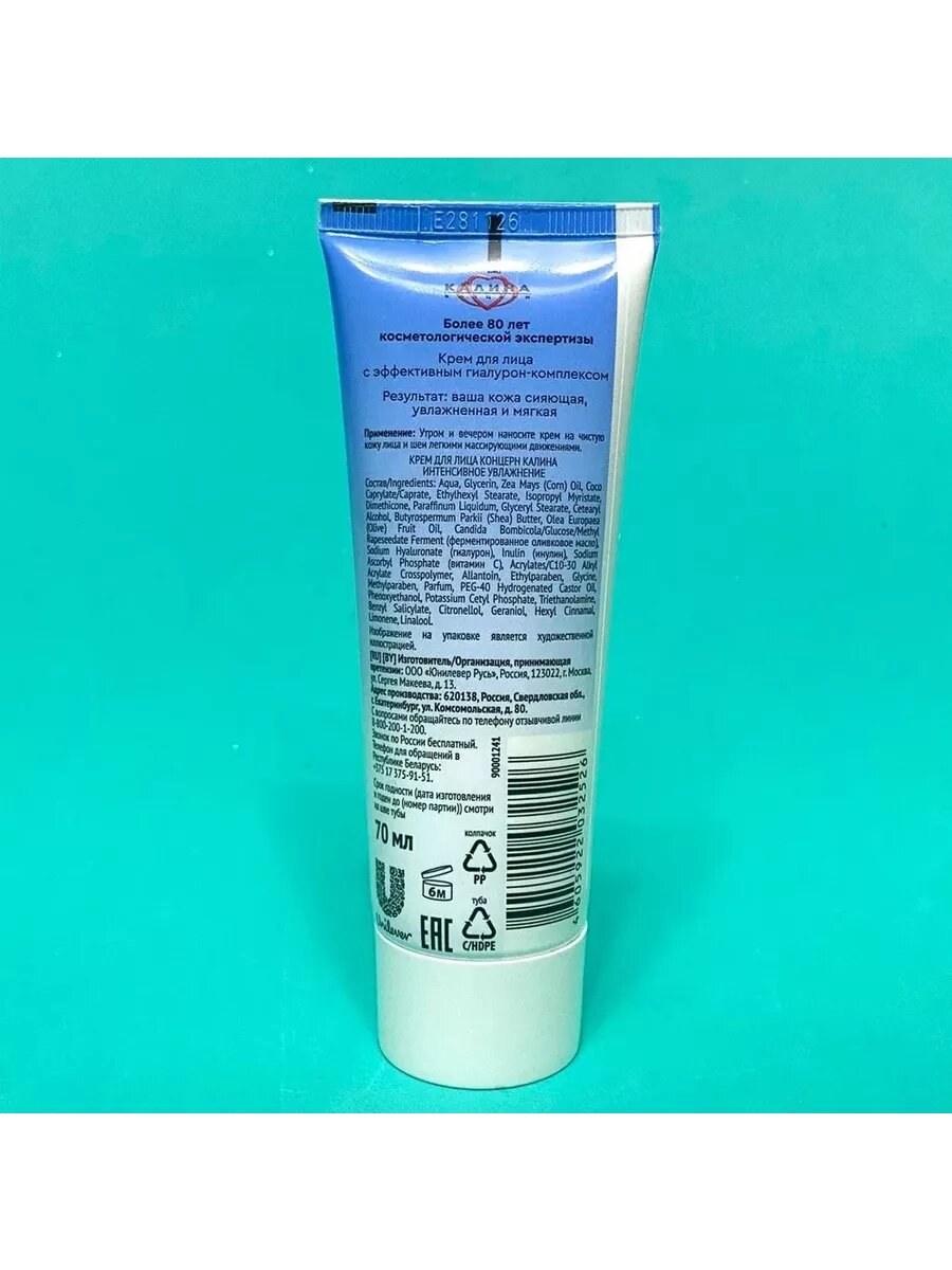 Крем для лица с эффективным гиалурон-комплексом 3шт
