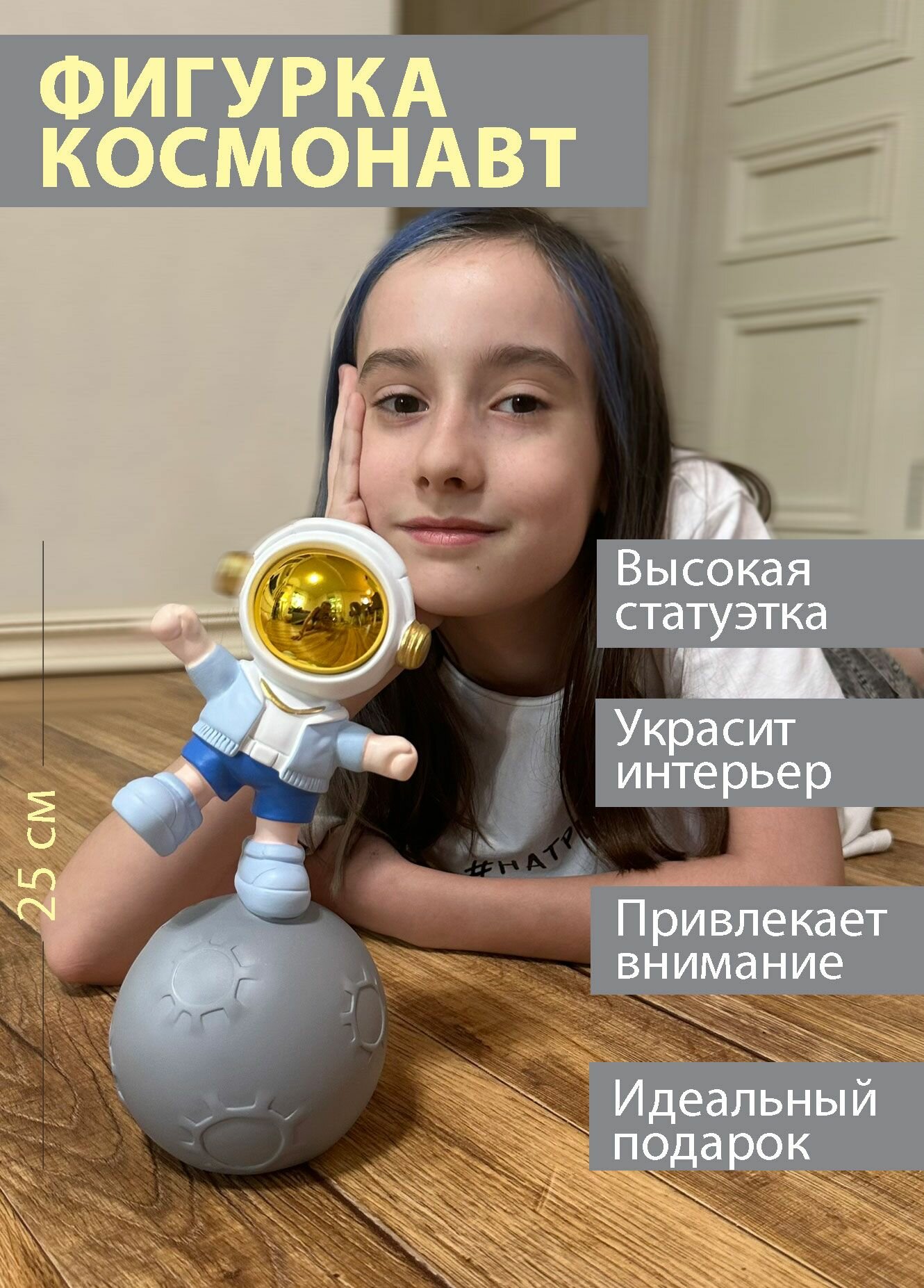 Большая статуэтка 25см "Космонавт балансирует на планете" декоративная фигурка ручной работы