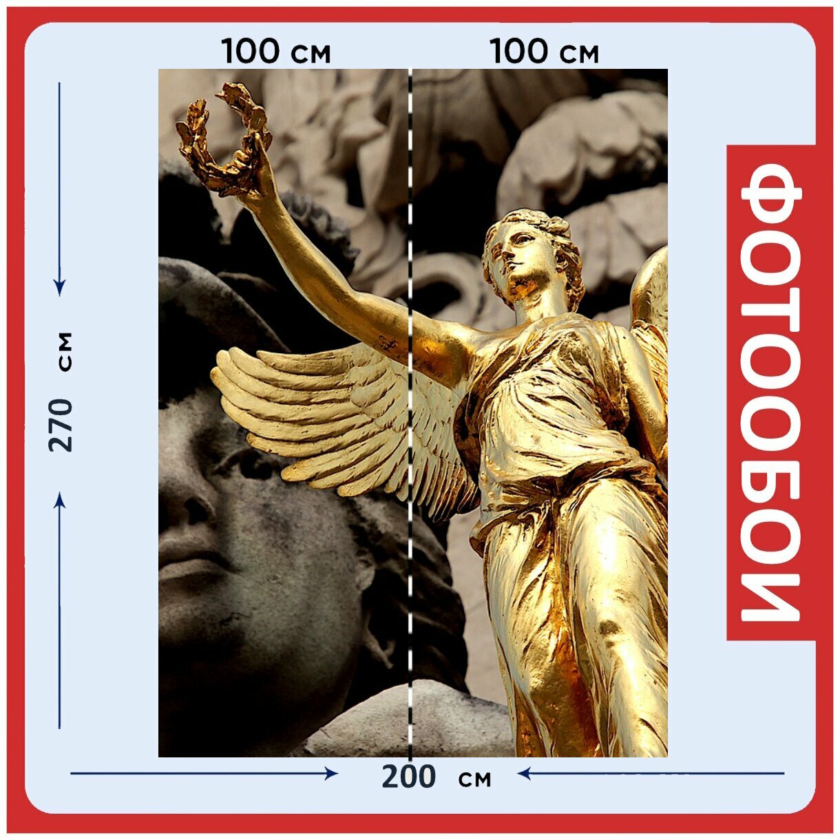 Фотообои "Скульптура, статуя, бронза" 200x270 см. флизелиновыена стену