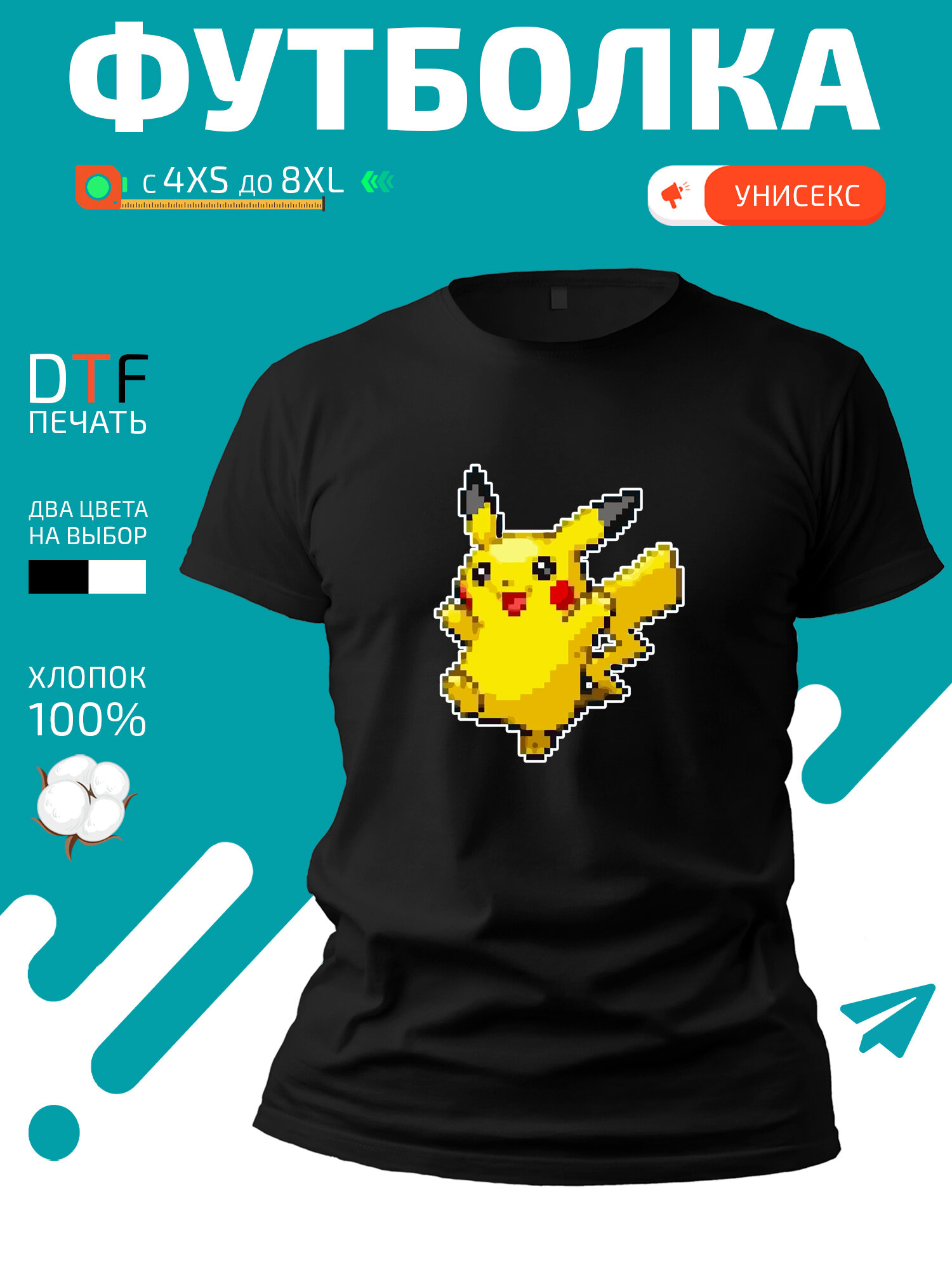 Футболка Покемон Pokemon