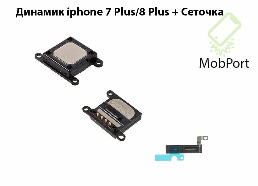 Speaker (спикер/слуховой динамик + сетка динамика) iphone 7 Plus/iphone 8 Plus