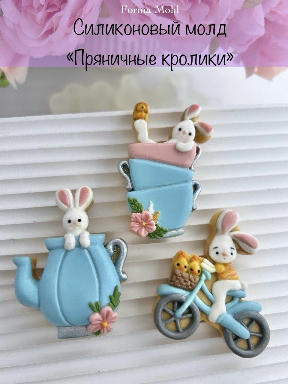 Кондитерский силиконовый молд "Пряничные кролики", форма подходит для шоколада, изомальта, карамели, глазури и мрмелада