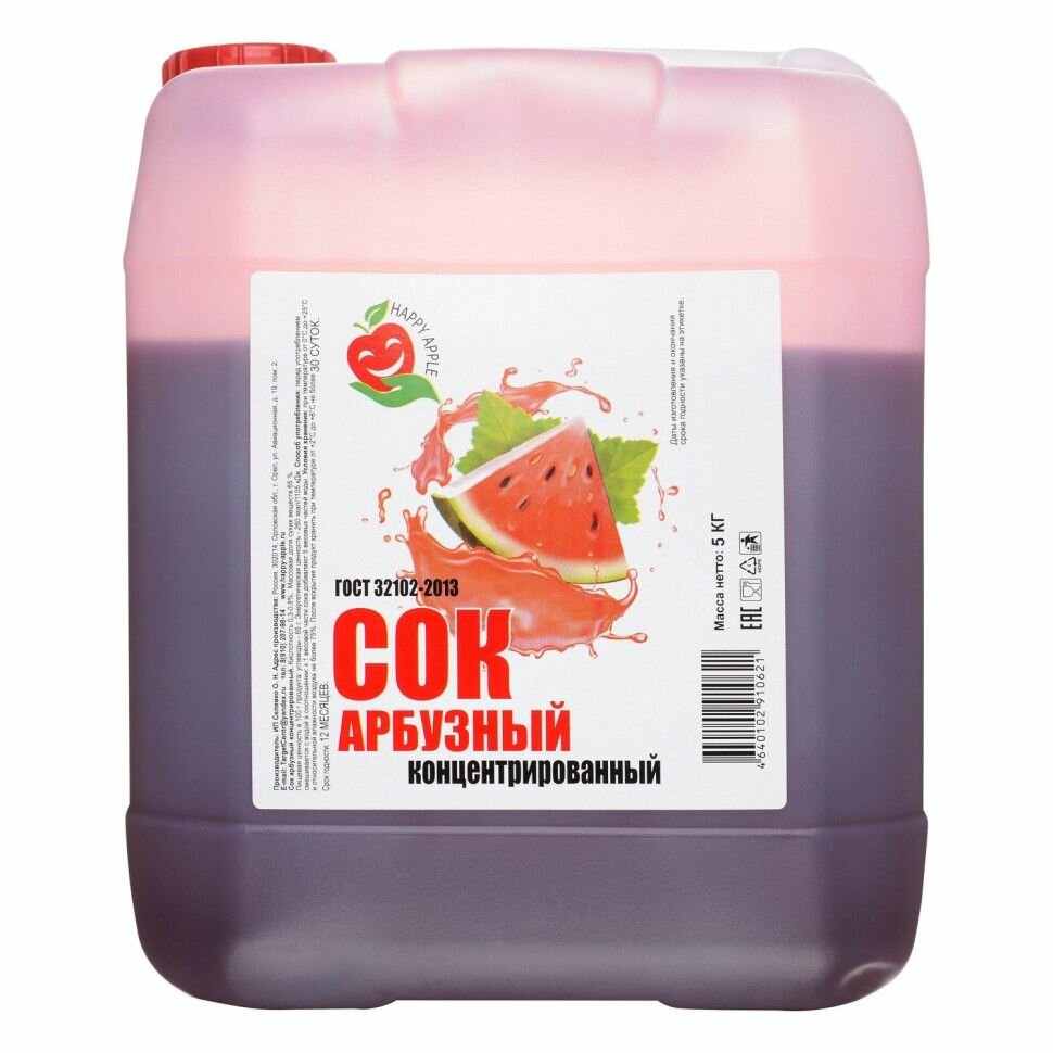 Сок арбузный концентрированный 5 кг.