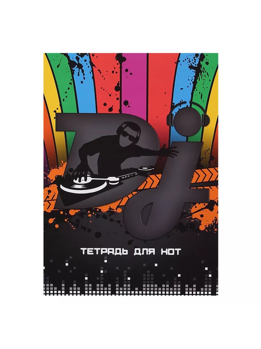 Нотная тетрадь Феникс, А4, на скобе, 8 листов, цвет мультиколор