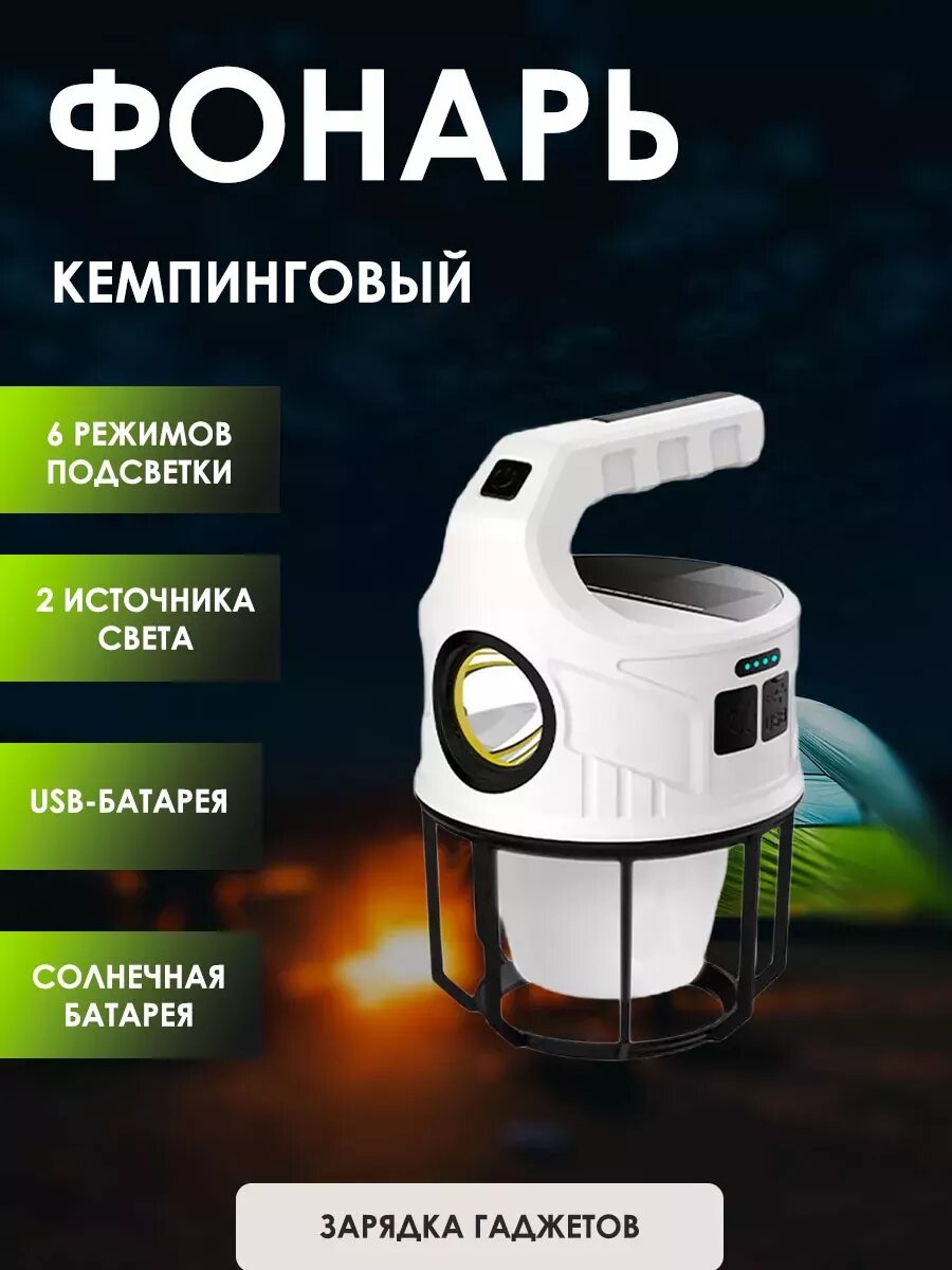 Кемпинговый ручной фонарь-лампа