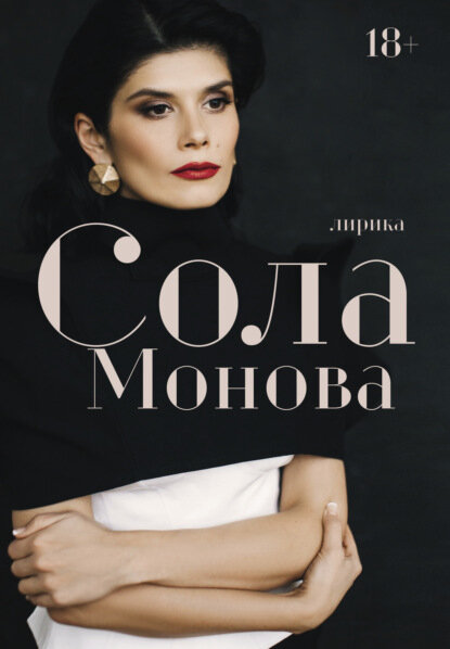 Лирика [Цифровая книга]