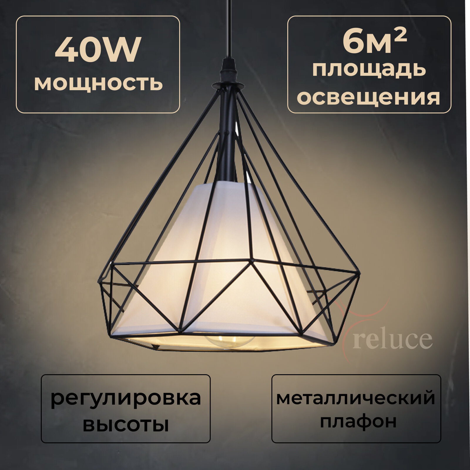 Люстра потолочная 02187-0.9-01, светильник подвесной Reluce, 40W, Е27