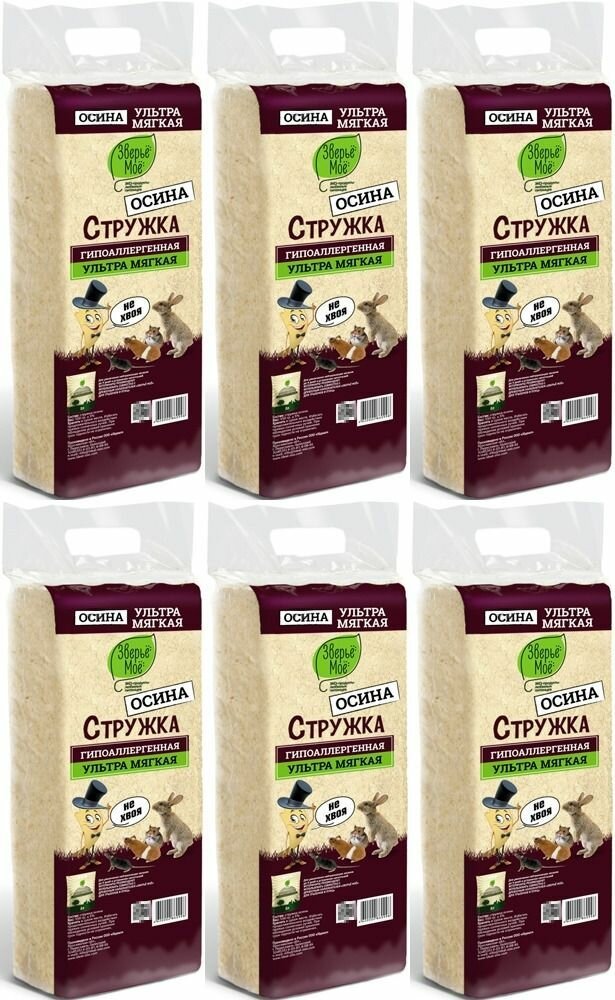 Зверье Мое Стружка гипоаллергенная Осина, 600 г, 6 шт