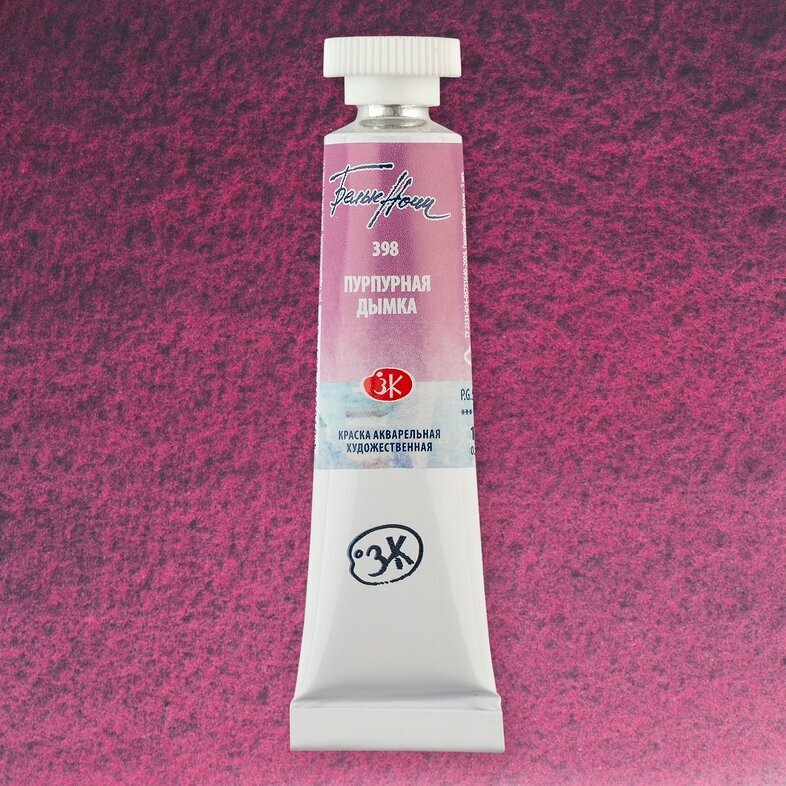 Краска акварель белые ночи цв.№398 пурпурная дымка туба 10мл