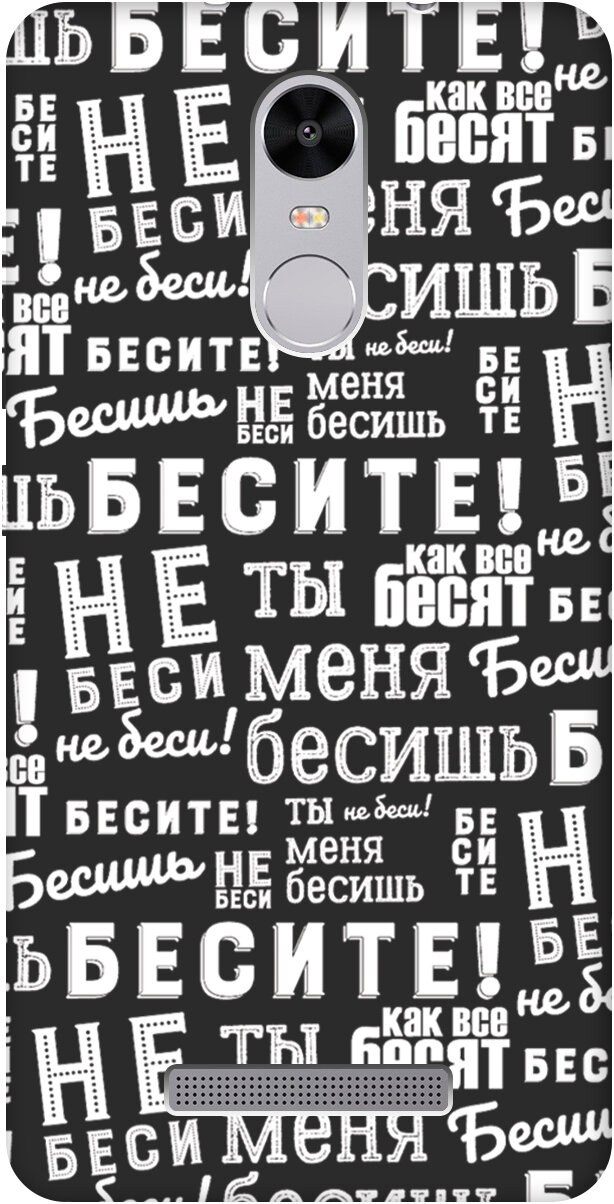 Матовый чехол Infuriate! W для Xiaomi Redmi Note 3 / Note 3 Pro / Сяоми Редми Ноут 3 / Ноут 3 Про с 3D эффектом черный