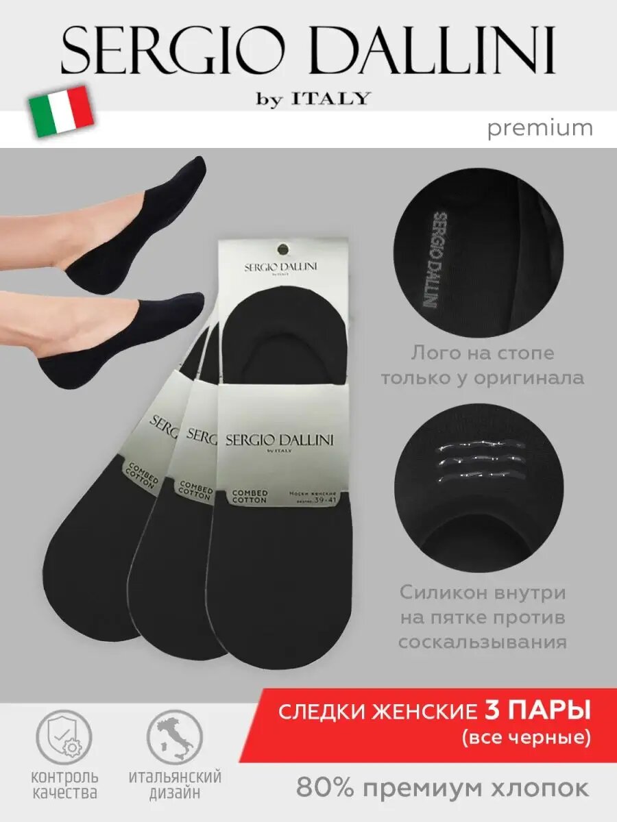 Носки Базовая коллекция