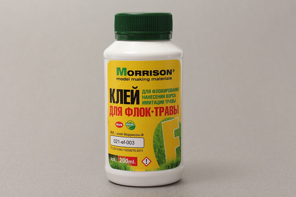 021ef003 Клей для флок-травы 200 ml.