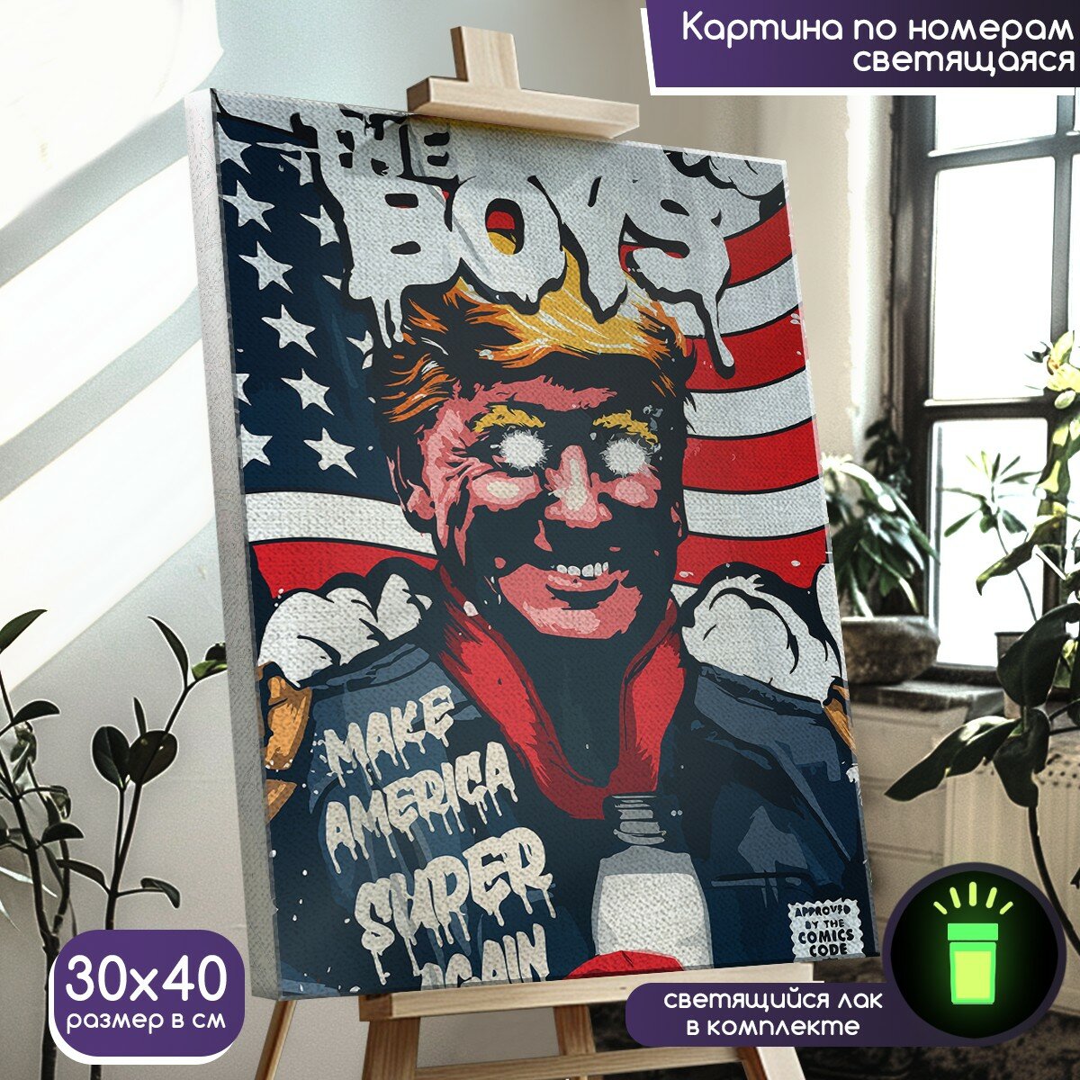 Картина по номерам светящаяся 30x40: Пацаны и Трамп коллаб (The boys, Make America) - 1633 В